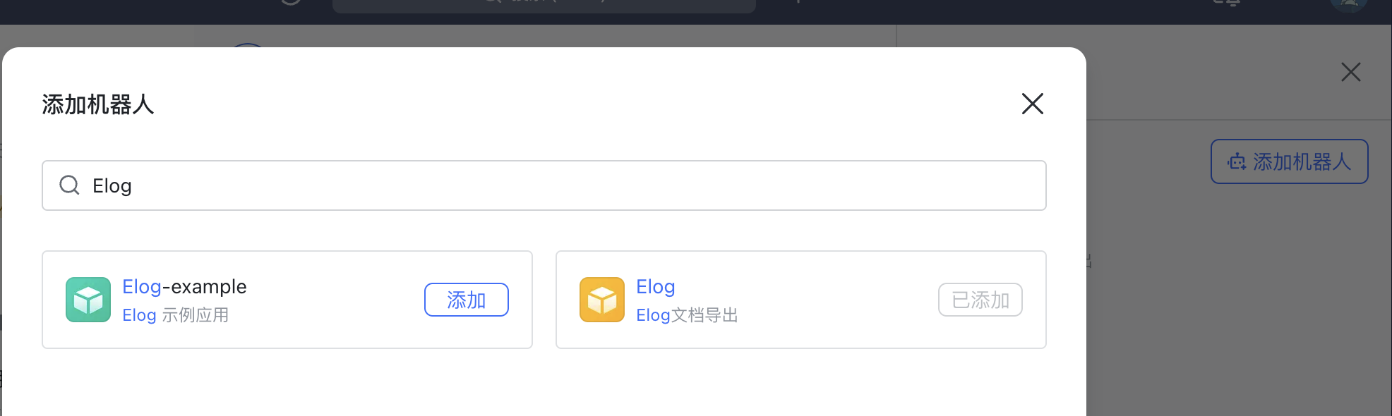 关键信息获取 | Elog